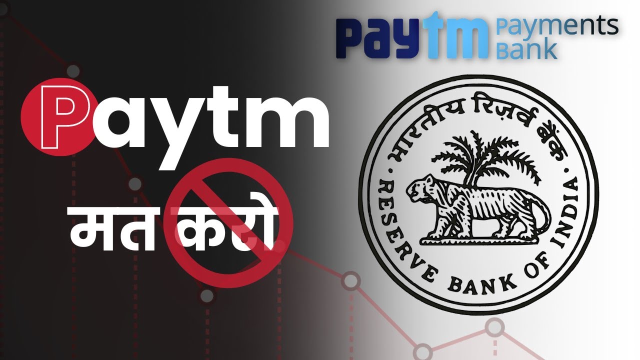 WHY EVERYTIME PAYTM | PAYTM VS RBI | 19th Investor #paytm #rbi - YouTube