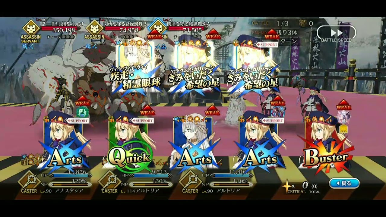 [Fate/Grand Order] Fuun Karakuri Illya's Castle - Rotation 2 Lv90 ...
