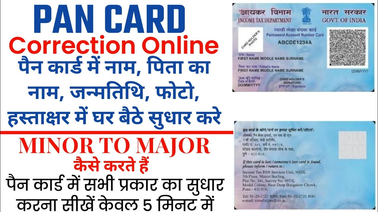 PAN CARD CORRECTION ONLINE 2023 | PAN Card Correction Online 2023 Full ...