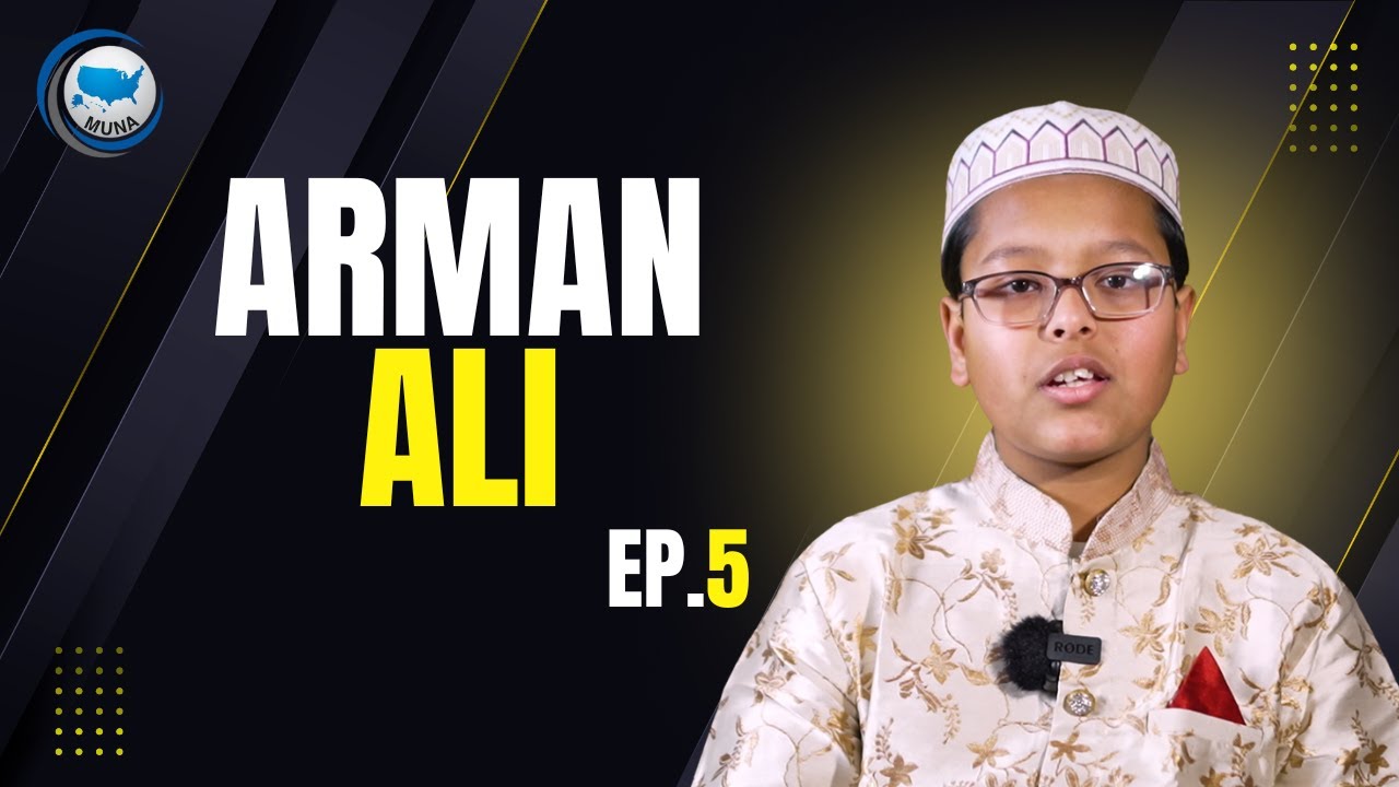 Ep. 5: Arman Ali - 💗Surah At-Tariq || 𝗥𝗮𝗺𝗮𝗱𝗮𝗻 𝗧𝗮𝗹𝗲𝗻𝘁 𝗦𝗵𝗼𝘄 | 𝗥𝗮𝗺𝗮𝗱𝗮𝗻 ...