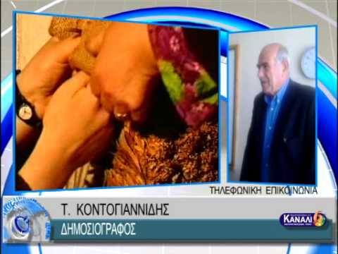 ΣΑΝ ΣΗΜΕΡΑ Η ΕΞΕΓΕΡΣΗ ΤΩΝ ΚΟΜΝΗΝΩΝ ΓΙΑ ΤΑ ΚΑΠΝΑ - YouTube