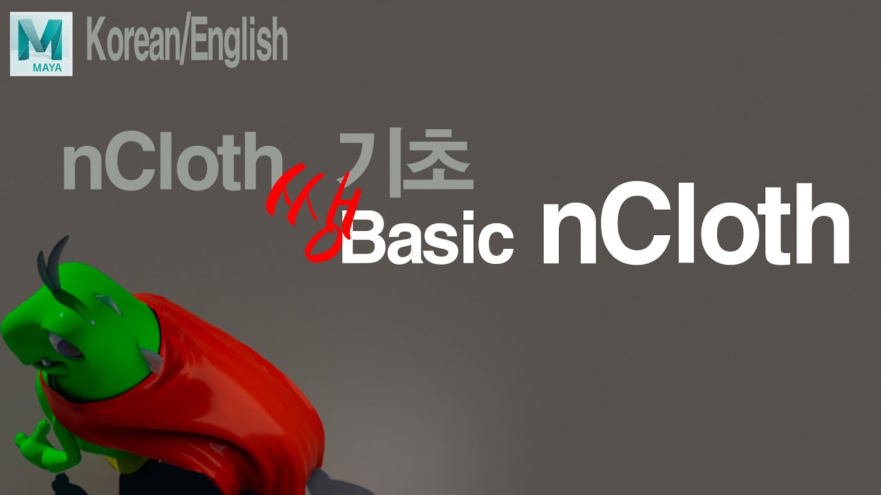 The most basic(기초) of nCloth | 덤블링하는 망토 [Korean/English] - YouTube