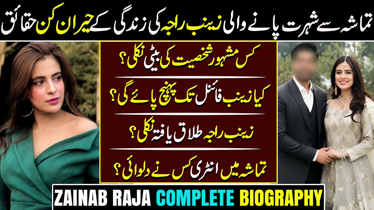 Tamasha Contestant Zainab Raja Life Hidden Facts || Zainab Raja X ...