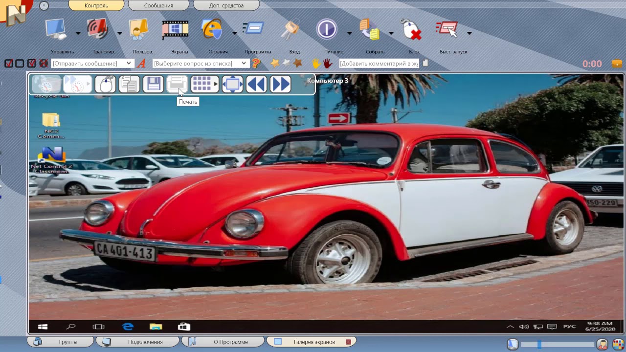 [RUS] Net Control 2 Classroom, PRO, SmallClass. Инструменты и ...