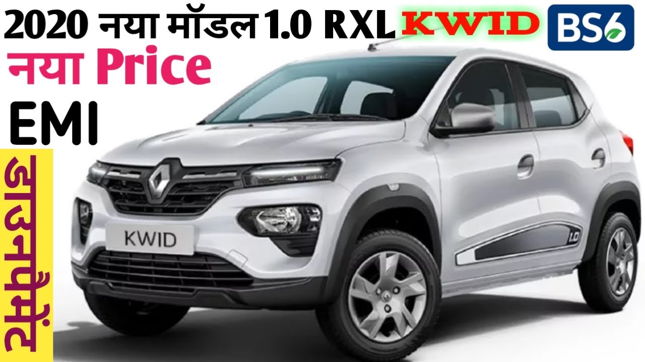 Renault Kwid Bs6 Price In 2020, Renault Kwid 1.0 RXL Price, Bs6 Kwid ...