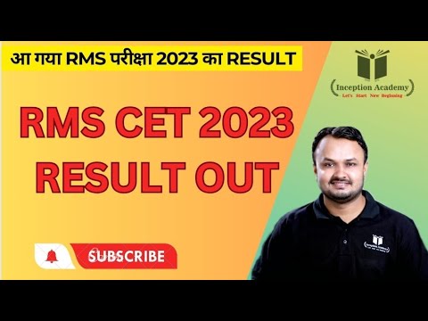RMS CET 2023 Result out | RMS CET 2023 ka result kaise check kare | # ...