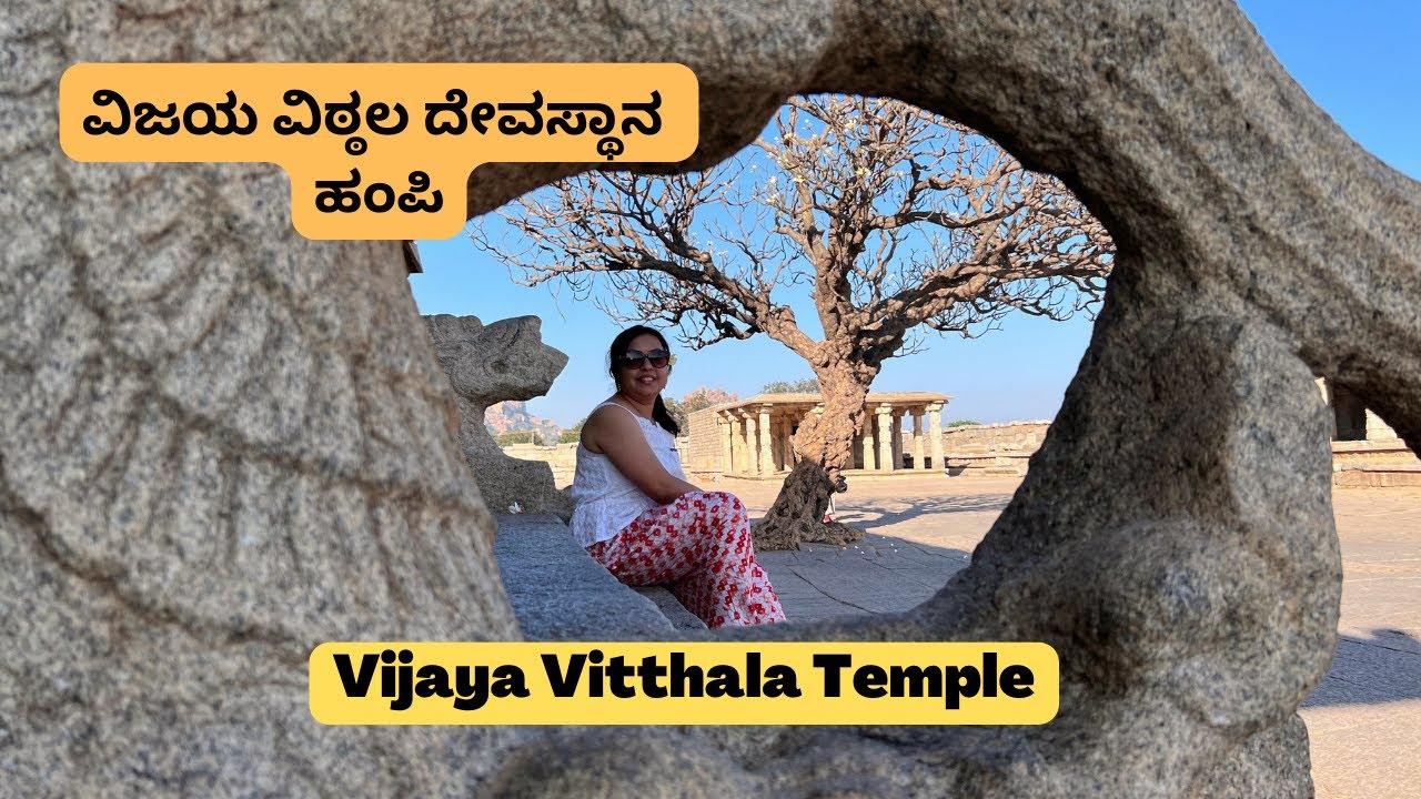 Sugriva's Cave | Hampi Stone Chariot | Vijaya Vitthala Temple - YouTube