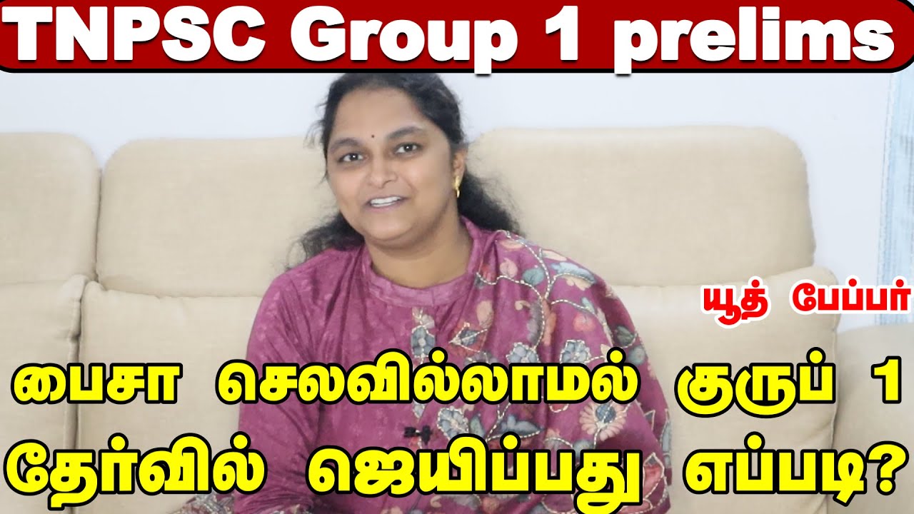 How do I prepare for the TNPSC Group 1 prelims#TSPSC Group 1 Books ...