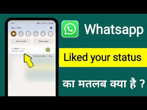 liked your status ka matlab kya hota hai
