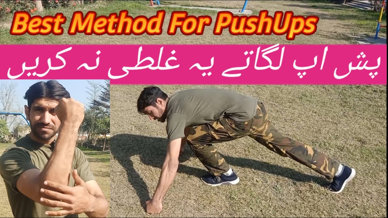 Learn effective Push ups method by Furqan MartialAtist - YouTube
