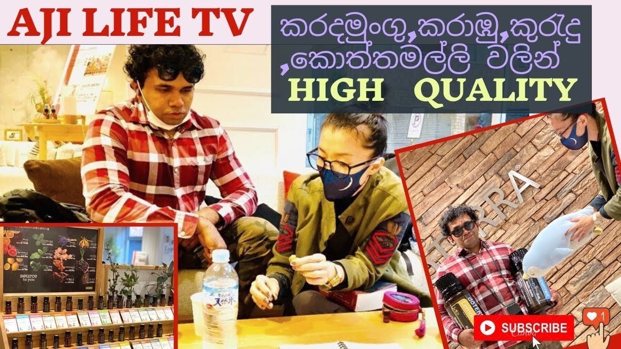 SECRET OF ESSENTIAL OILS,doTERRA JAPAN - YouTube