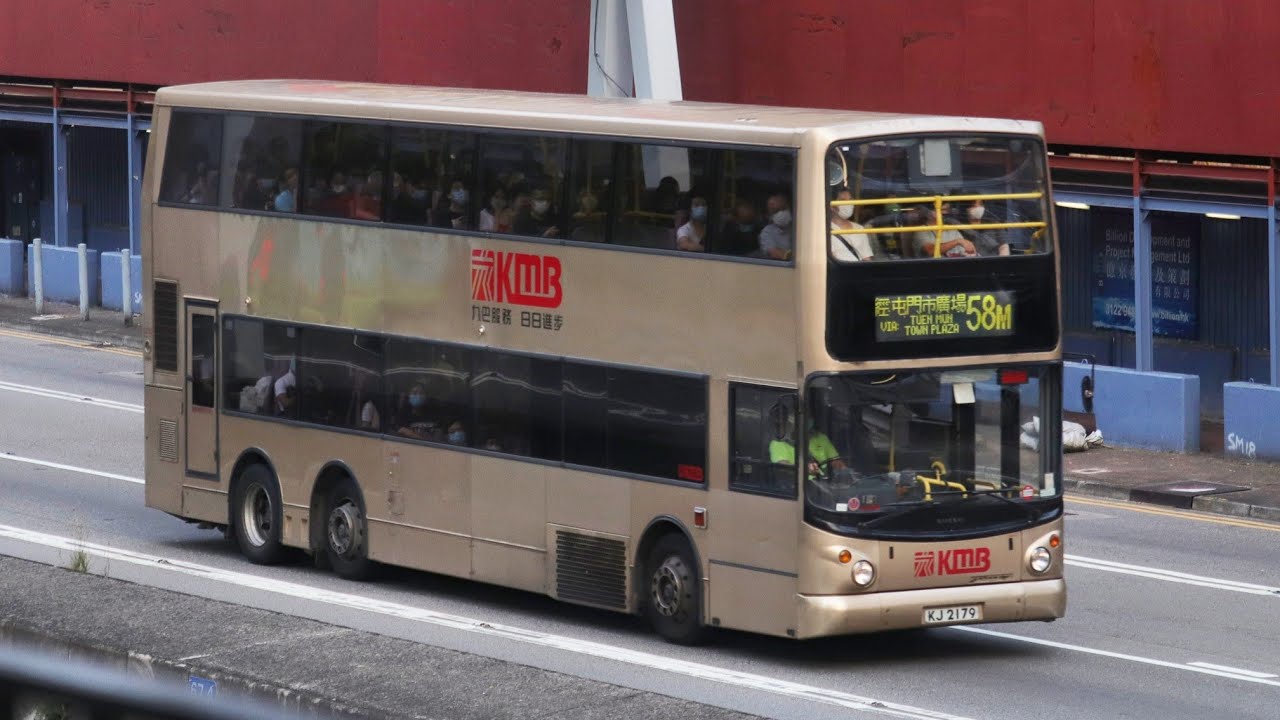 [行車紀錄片]九巴3ASV289(KJ2179)@58M 良景邨-葵芳站行車片段 - YouTube