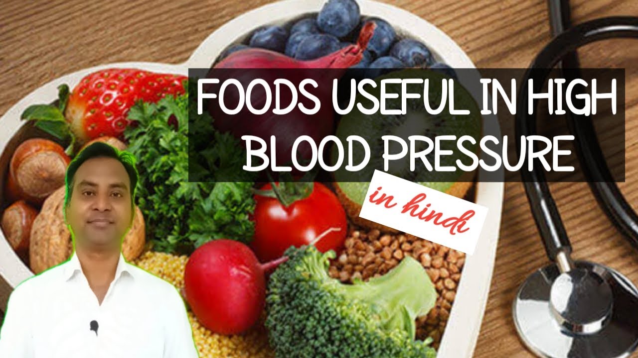 FOODS USEFUL IN HIGH BLOOD PRESSURE in Hindi YouTube FOODS USEFUL IN HIGH BLOOD PRESSURE in Hindi YouTube
