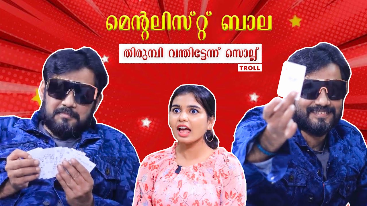 Actor Bala | Parvathy Babu | Troll👀 - YouTube