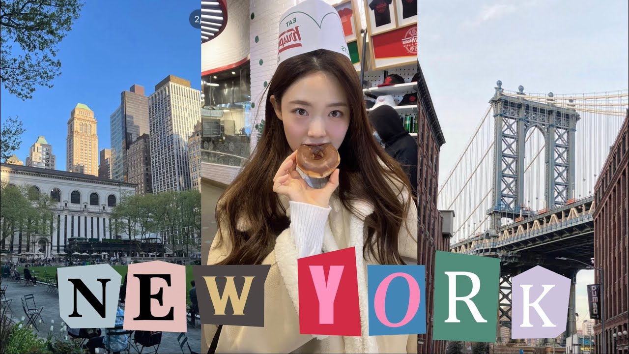 안흔한 뉴욕 웨스트빌리지 브이로그 🇺🇸 뉴욕 브라이언트파크 스케이트 타임스퀘어 뉴욕 베이글 뉴욕 신상 핫플 웨스트