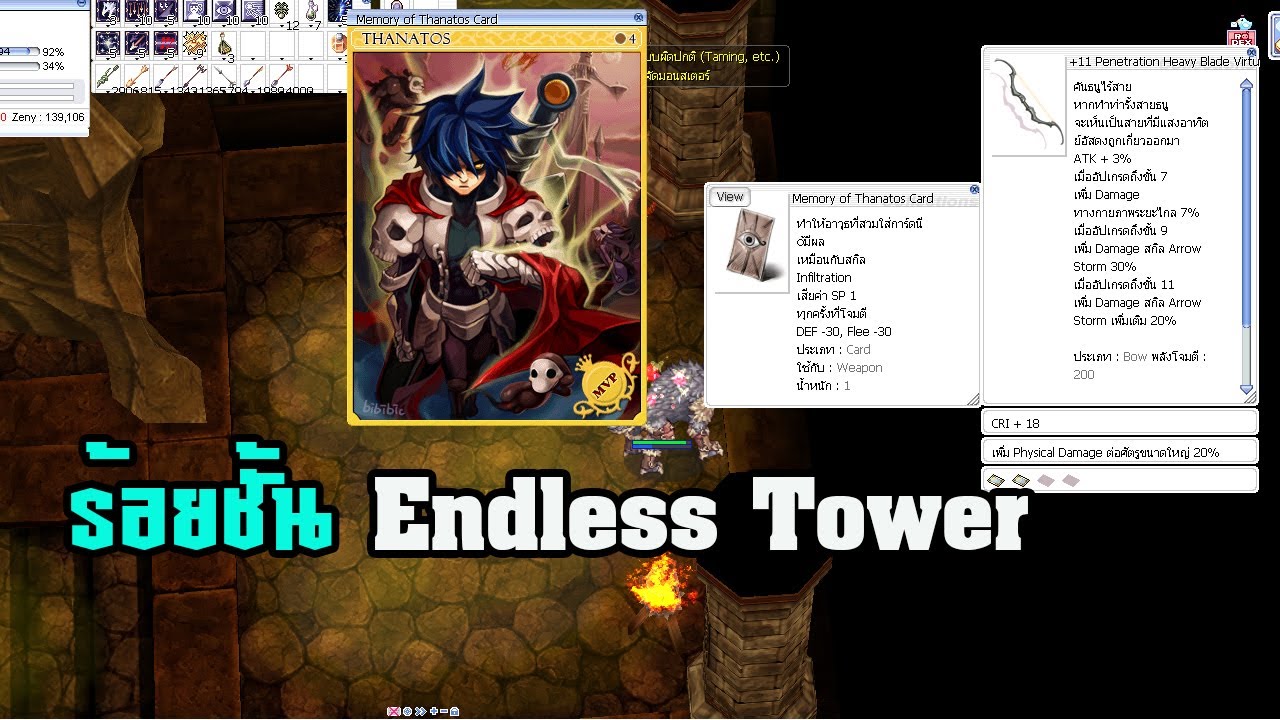 [Ragnarok] MVP - 11 ' Endless Tower ' -RO -10 [ TuM2329 ] - YouTube