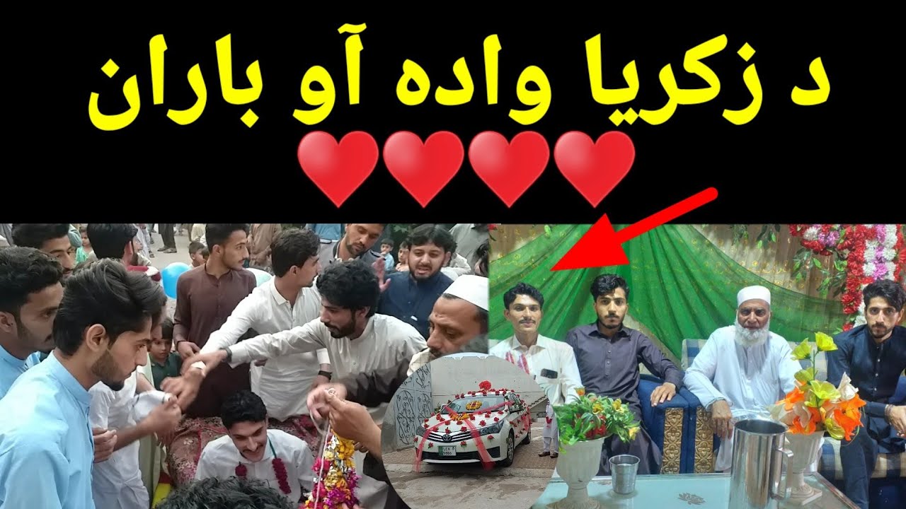 Da Zakria wada د زکریا وادہ - YouTube