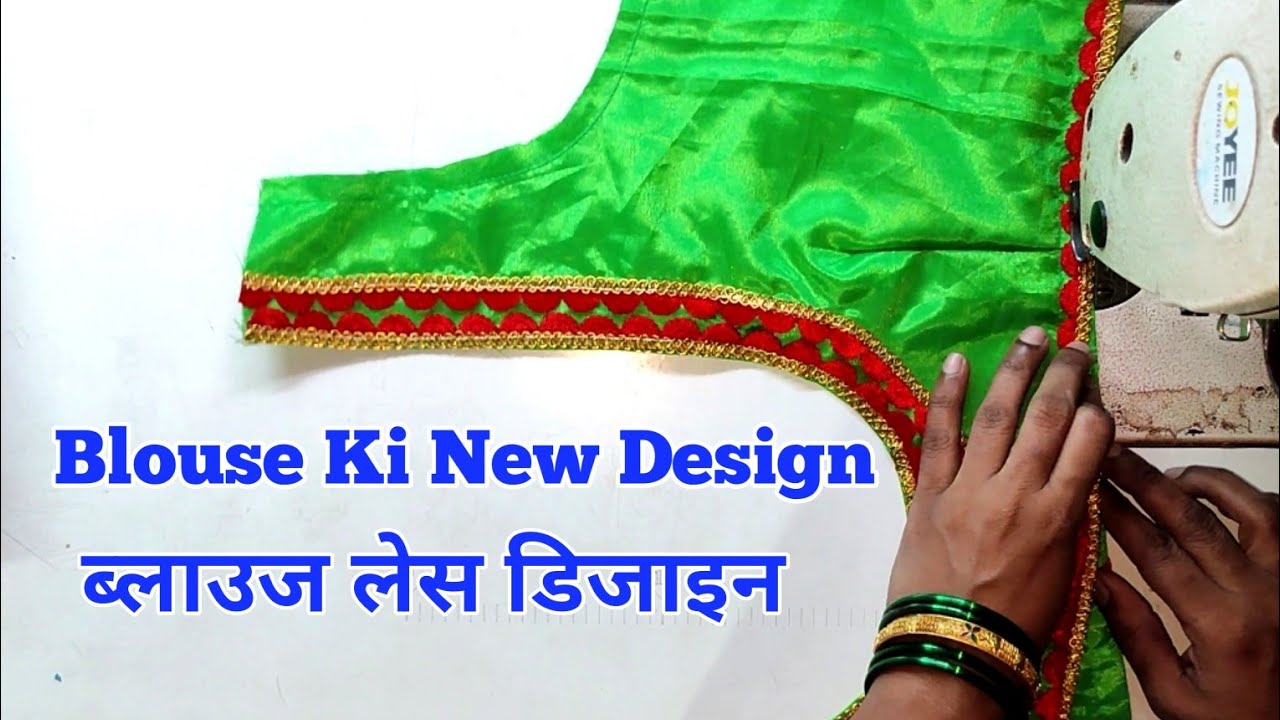 Simple Blouse Neck Designs With Lace / Blouse Back Neck Shapes / Grand ...