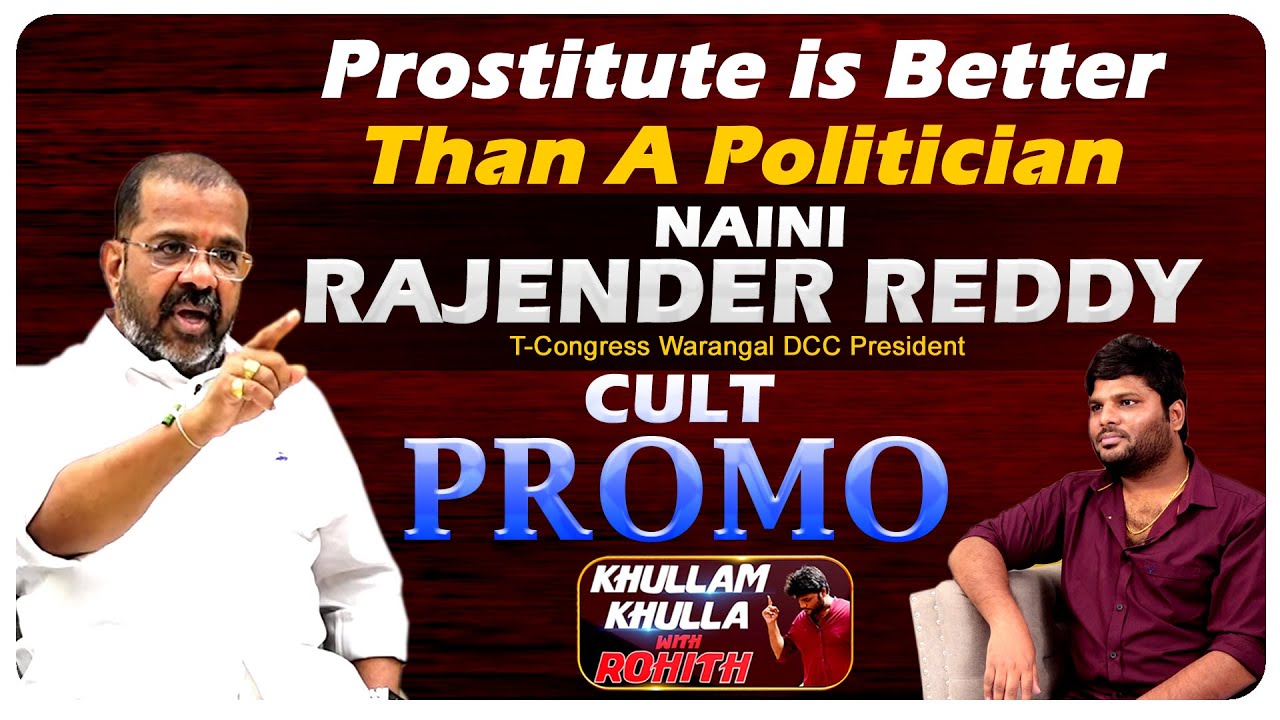 Congress Leader Naini Rajender Reddy Cult PROMO | Khullam Khulla With ...