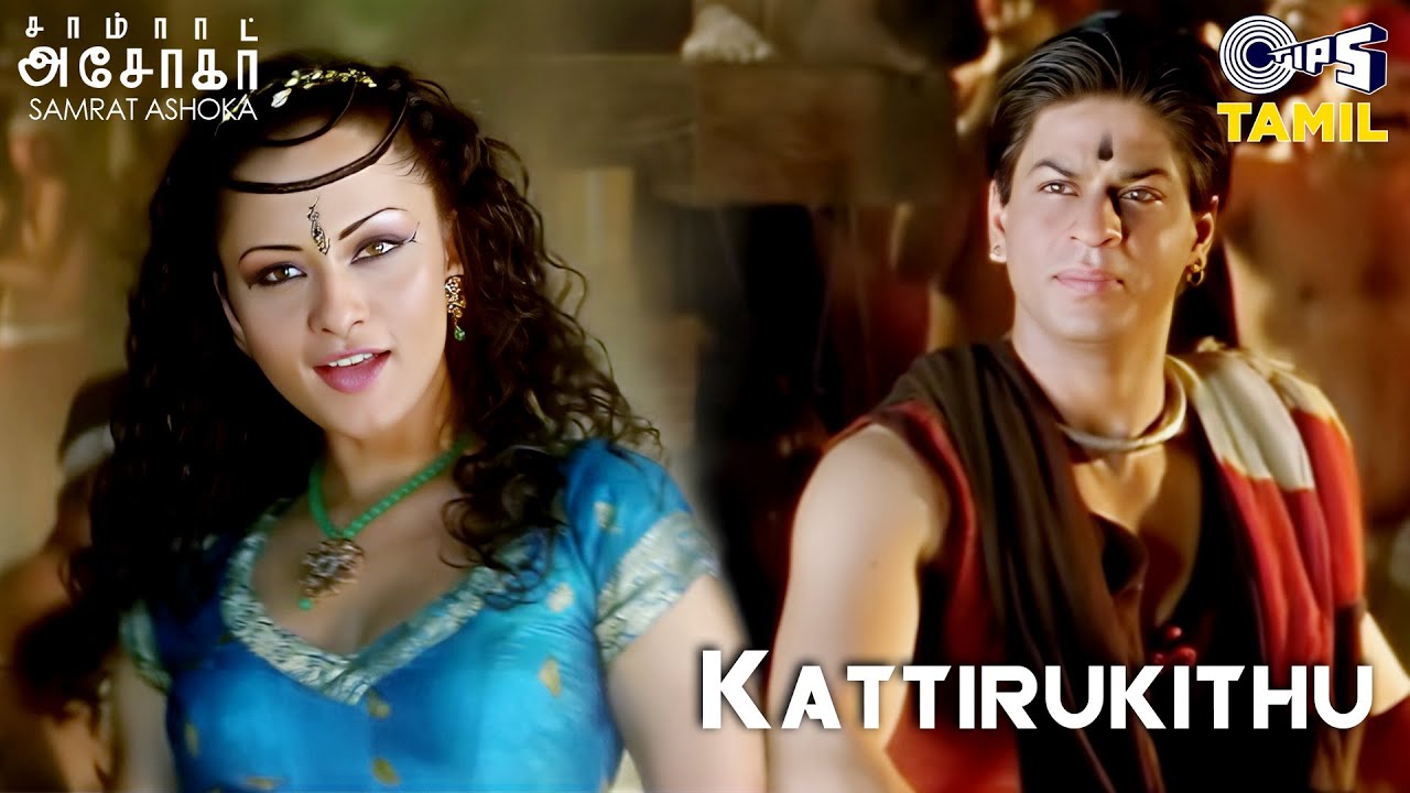 Kattirukithu Video Song | Samrat Asoka | Shah Rukh Khan | Sunidhi ...
