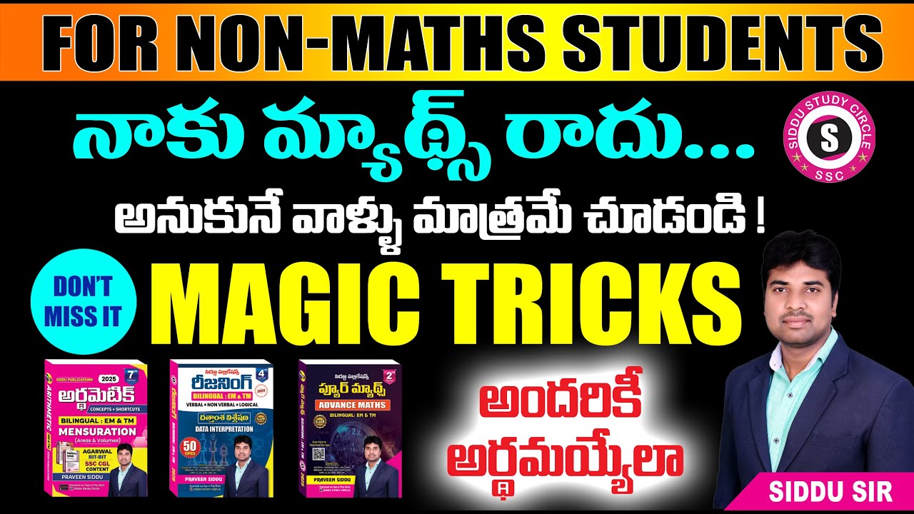 నాకు మ్యాథ్స్ రాదు అనుకునే వాళ్లు మాత్రమే చూడండి || Special For Non - Maths Students || SIDDU ...
