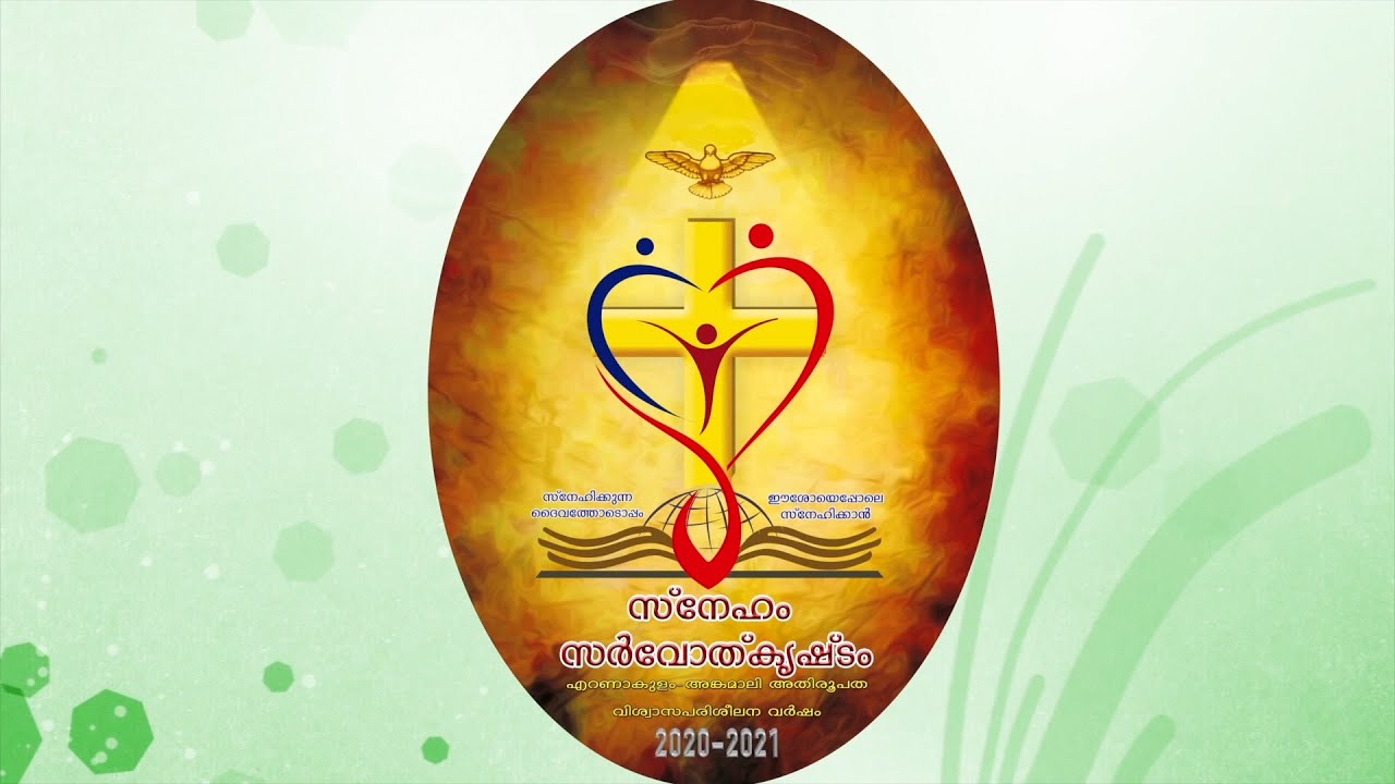 LOVE IS THE GREATEST | സ്‌നേഹം സർവോത്കൃഷ്ടം | LOGO EXPLANATION ...