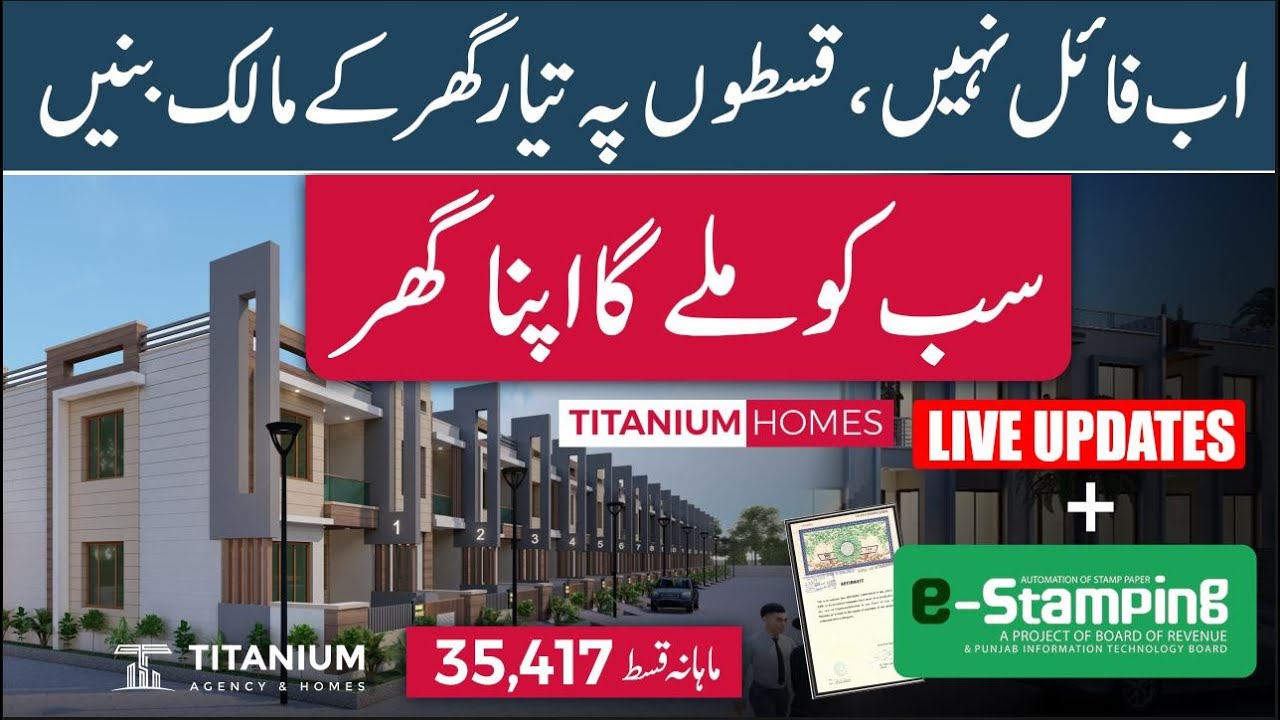 Titanium Homes | A Project Of Titanium Agency & Homes | 3 Marla Homes On PKR 35,417 Per Month ...