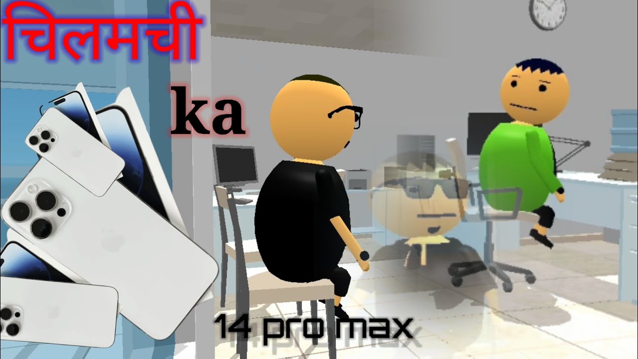 चिलमची का 14 Pro Max 😂 New Funny Cartoon Video 🔥|| Cartooni system ...