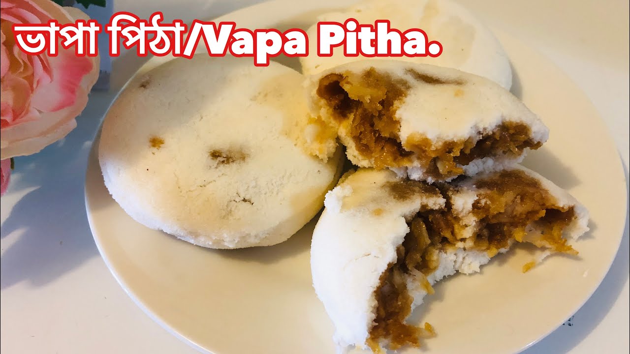 ভাপা পিঠা রেসিপি || Bangladeshi Vapa Pitha Recipe || Jimi’s Kitchen ...