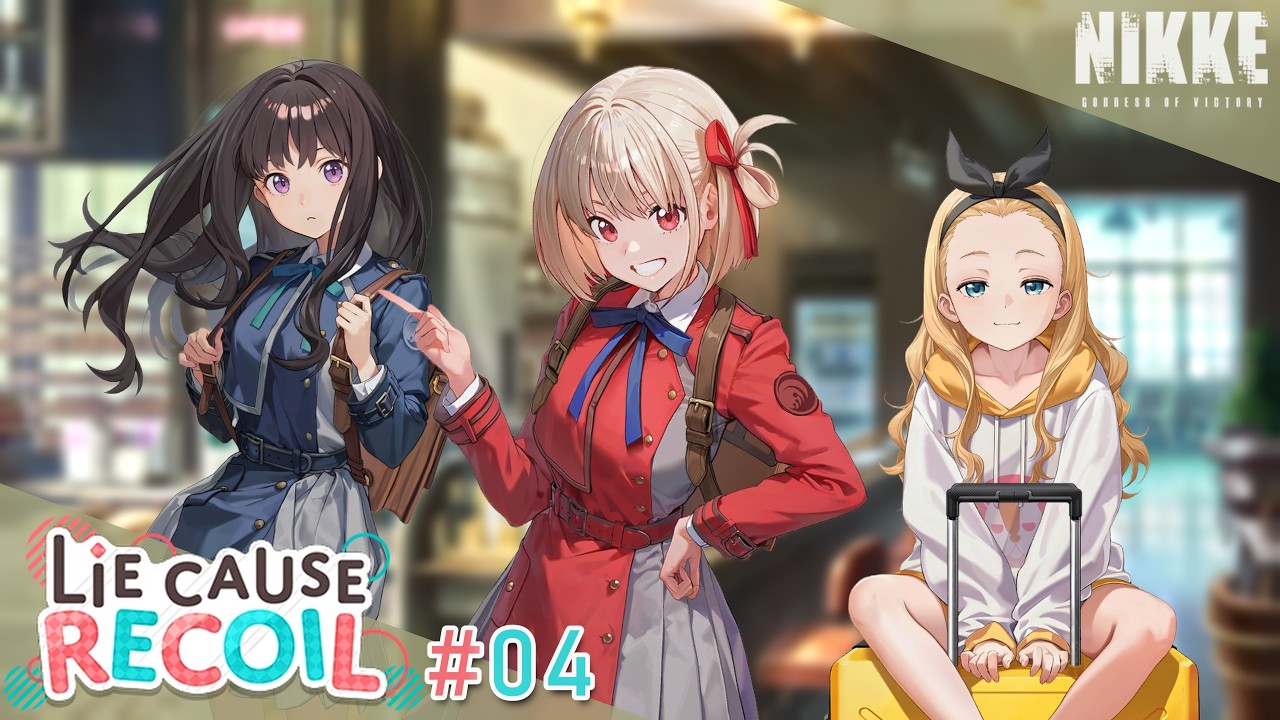 勝利の女神NIKKE リコリスリコイル #4 LIE CAUSE RECOIL コラボイベントストーリー - YouTube