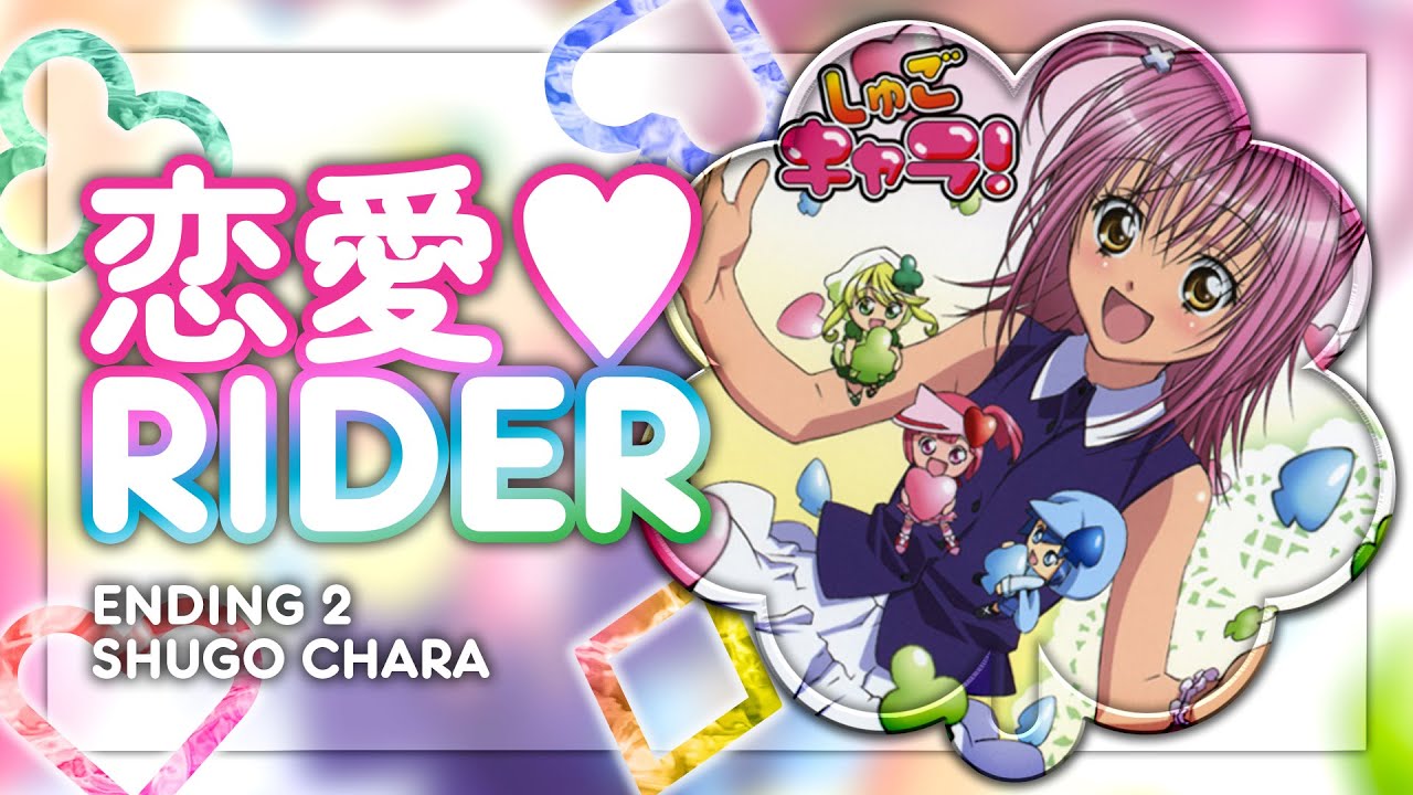 Ren'ai♥Rider (恋愛♥ライダー) - Shugo Chara! Ending 2. [KAN/ROM/ENG Full ...