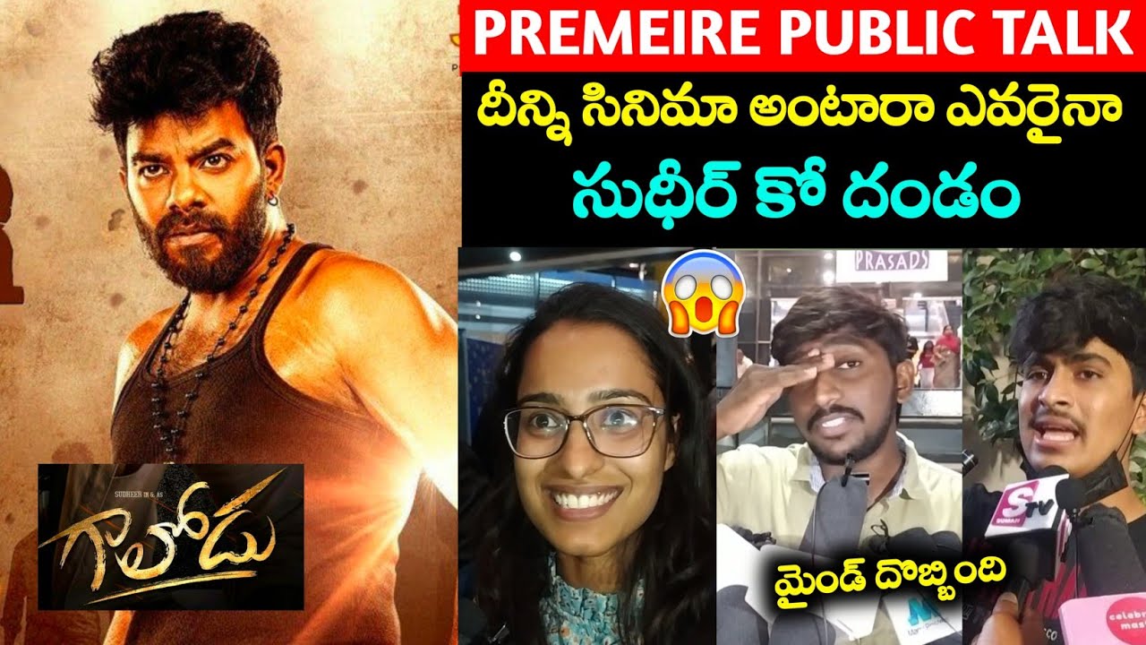 Fans Review On Gaalodu Movie|Gaalodu Movie Public Review|Gaalodu Movie ...