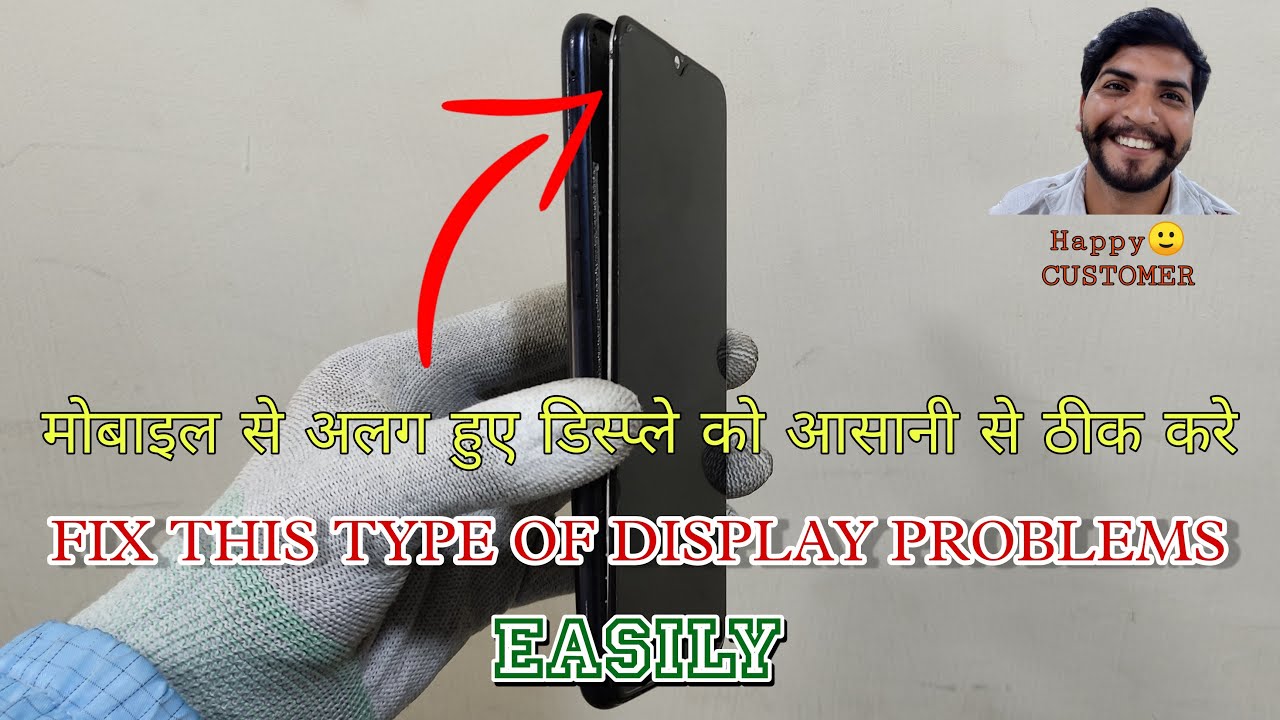 How to Fix This Type of Display Problems | मोबाइल से अलग हुए डिस्प्ले ...