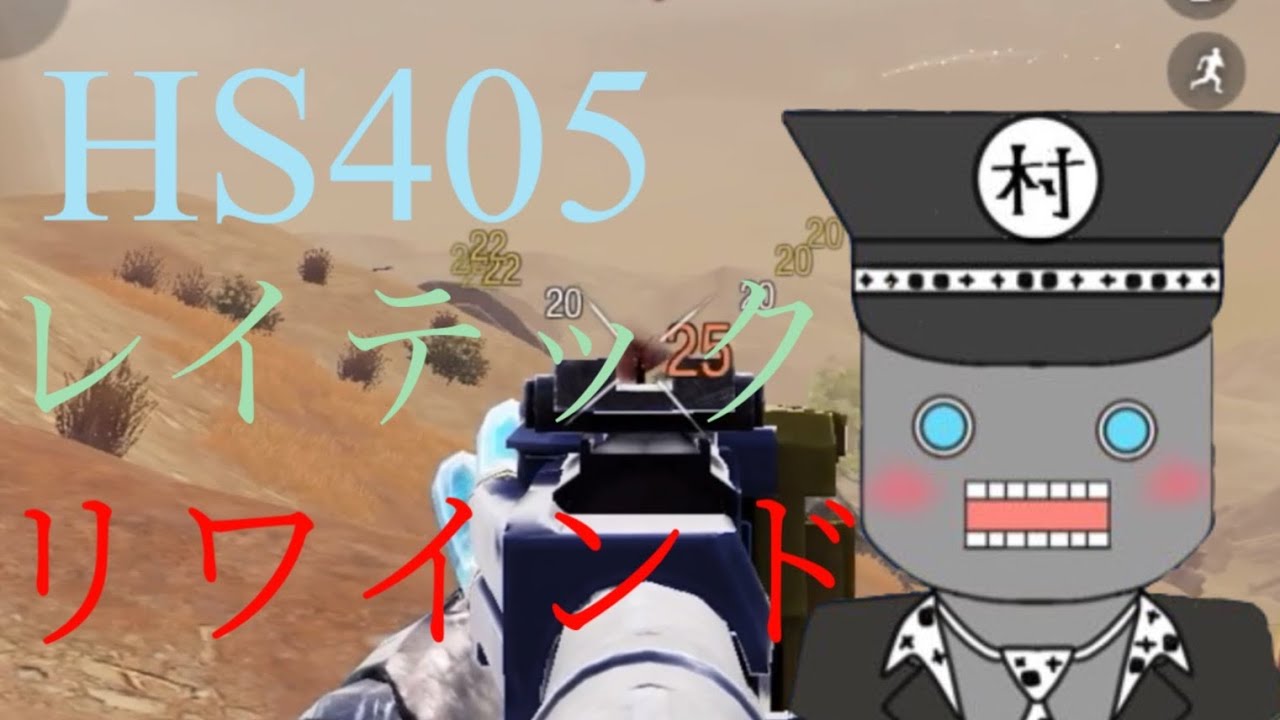 【CoD Mobile BR】HS405.レイテック.リワインド練習 - YouTube