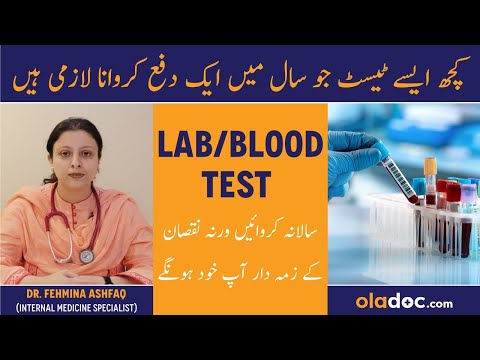 Annual Screening Labs For Everyone - Saal Men Ek Dafa Tests Zarur Karwayen- Health Checkup Full Body