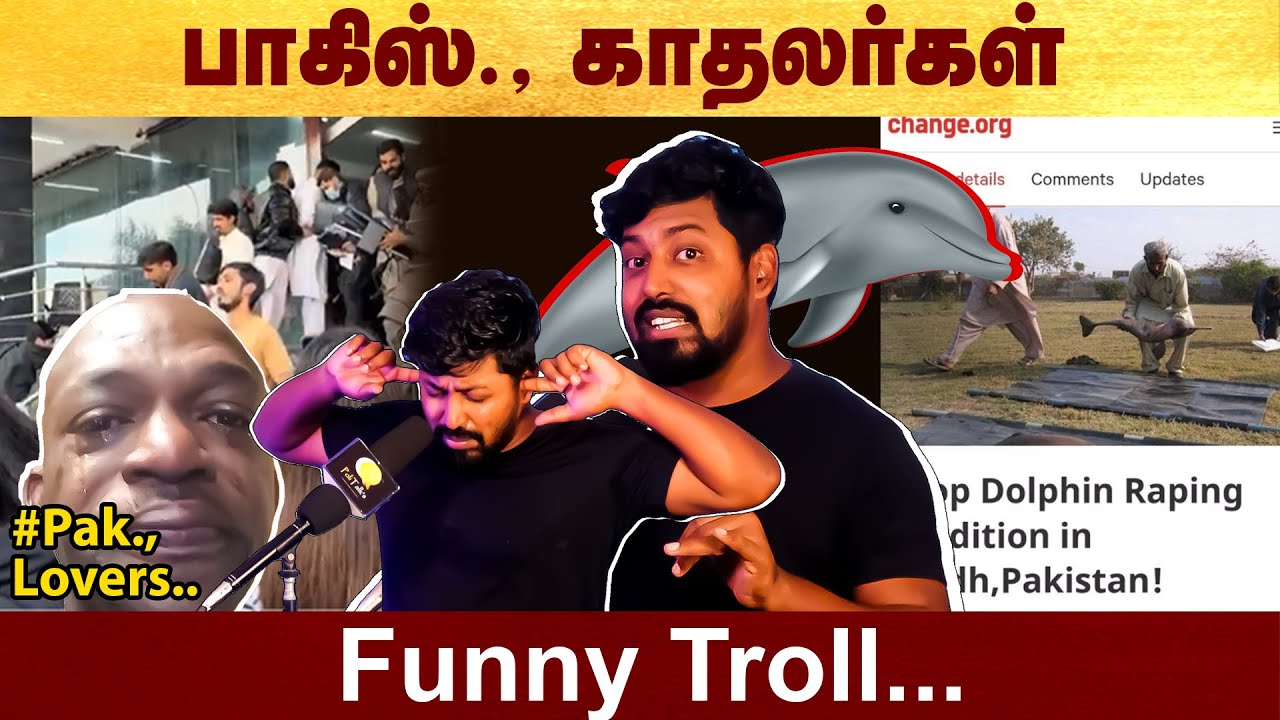 பாக்., காதலர்கள் - Funny troll #politalks | Indus river dolphin | India ...