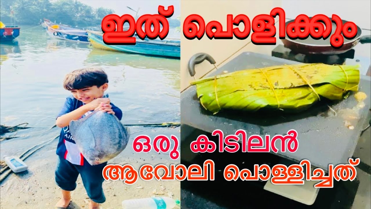 ആവോലി പൊള്ളിച്ചത് 👌AVOLI POLLICHATHU# SIMPLE RECIPE # GREEN MASALA ...