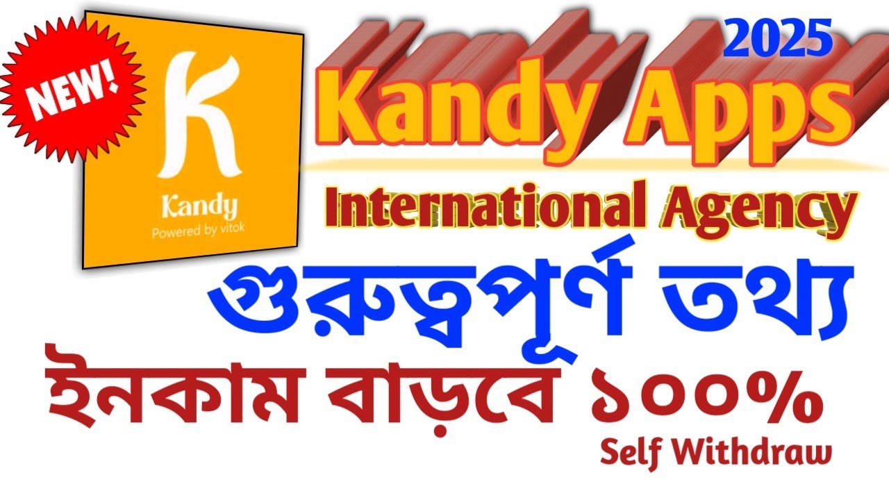 Kandy New Rules Update 2025 Kandy Hosting নিয়ে ইনকাম করুন নিজেই উইথড্র ...