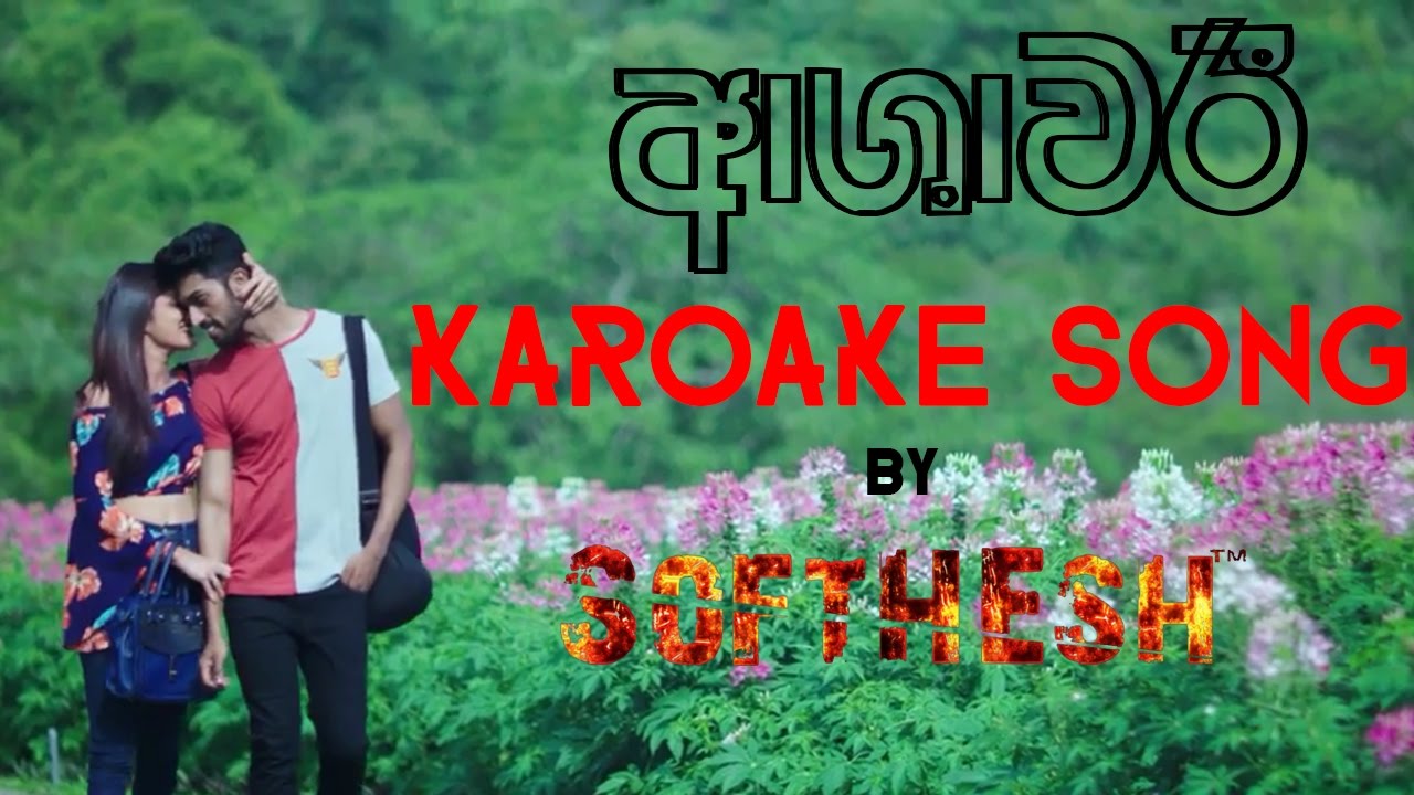 Ashawari Karoake Song HD Quality - YouTube