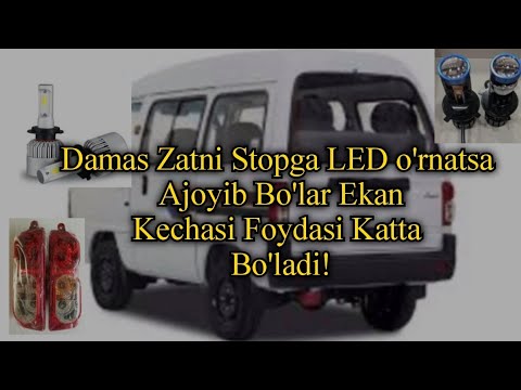 Damasni Orqani Yoritish Chirog'iga LED O'rnatsa qanday bo'ladi!Дамас Задни ЛЕД устанофка!