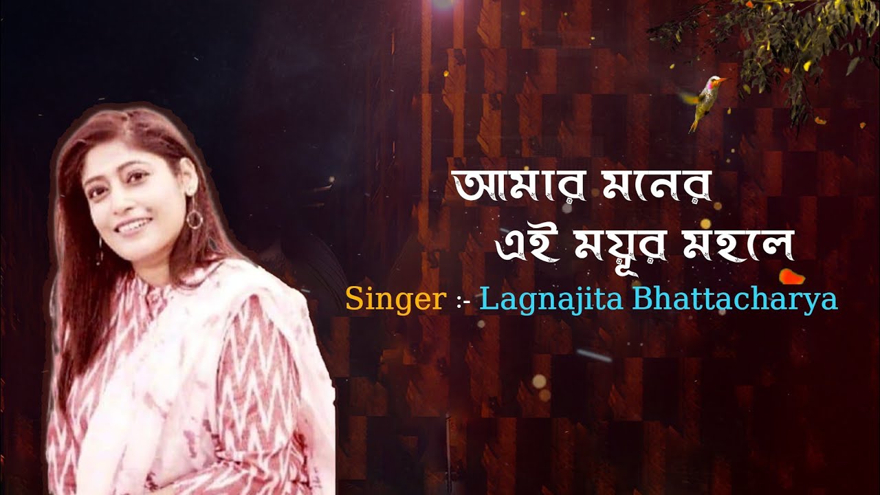 Amar Moner Ei Mayur Mahale | Lagnajita | Bengali Cover Song | Kishor Kumar | Bengali Old Hits ...
