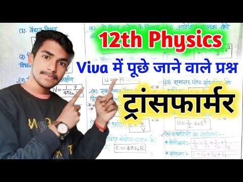 Class 12th physics viva important questions/12th physics practical exam ...