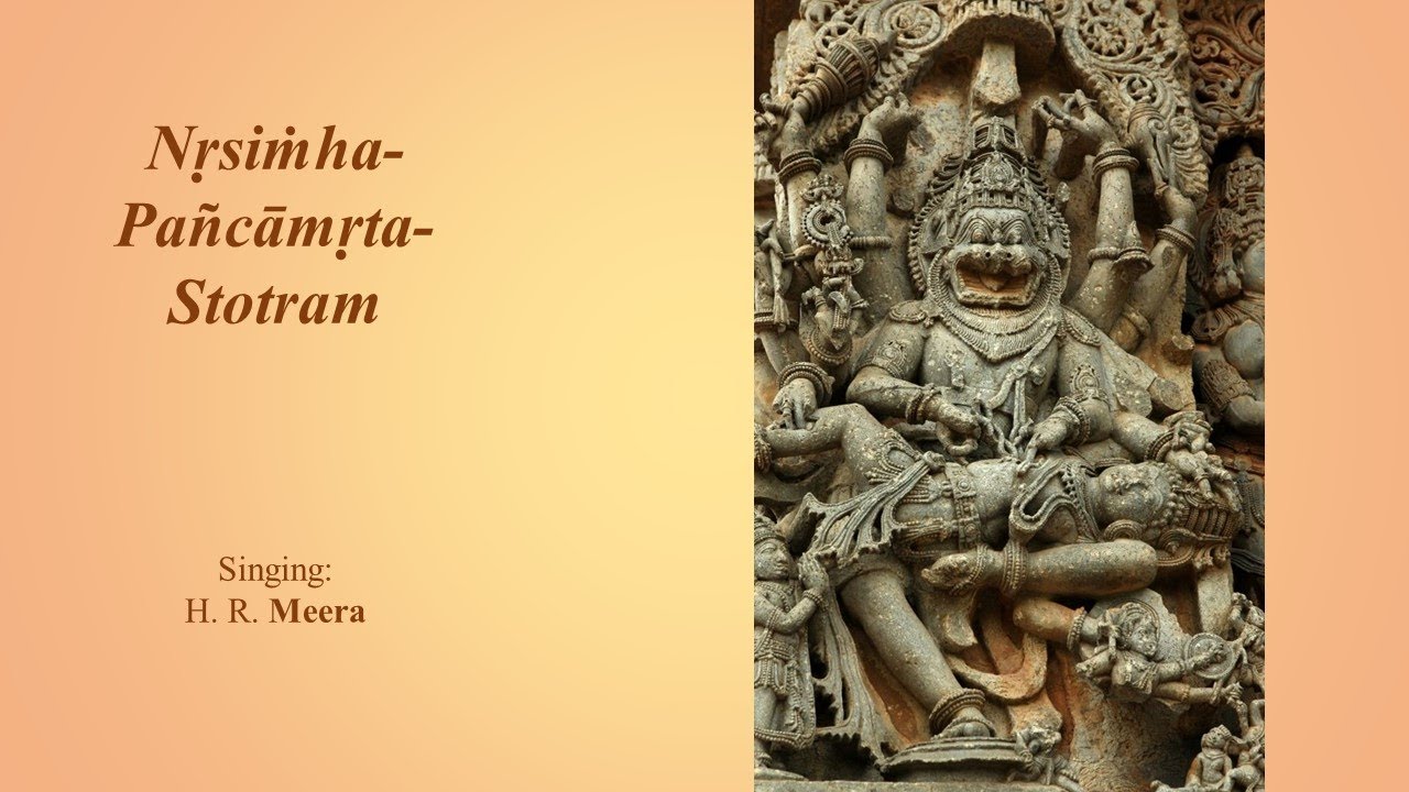 Nrisimha Panchamrita Stotram (sung by Dr. H R Meera) ನೃಸಿಂಹ-ಪಂಚಾಮೃತ ...