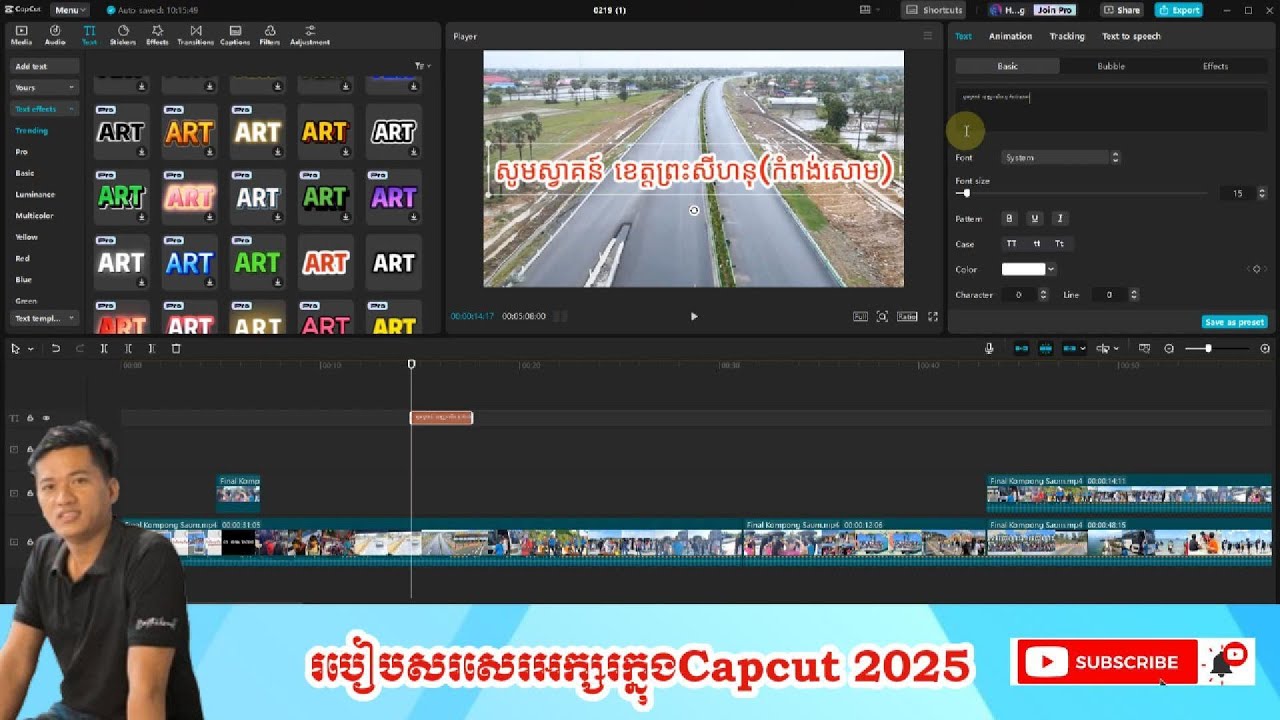 របៀបសរសេរអក្សរក្នុងCapcut 2025[ Cambodia Technology] - YouTube