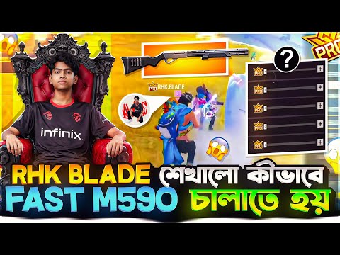 RHK BLADE শেখালো কীভাবে Fast M590 চালাতে হয় 😱 ||  Free Fire M590 Tips And Tricks 
