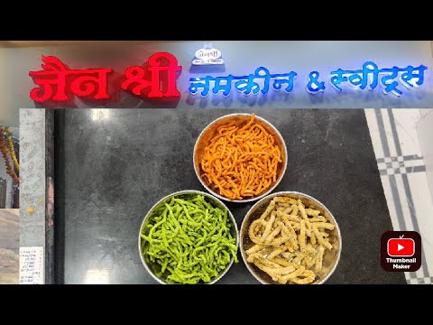Ujjain famous namkin sweet Jain Shri#ujjaini sev|Ujjain famous sweet ...
