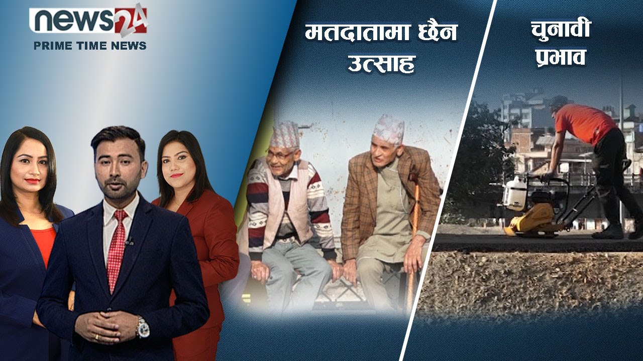 PRIME TIME NEWS_8 PM_2079_07_24- NEWS24 TV - YouTube