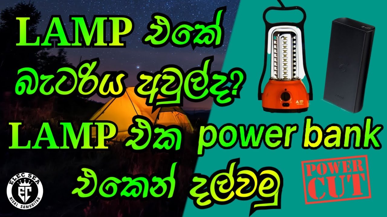 How to On/light a lamp with power bank | Lamp එකක් power bank එකකින් ...