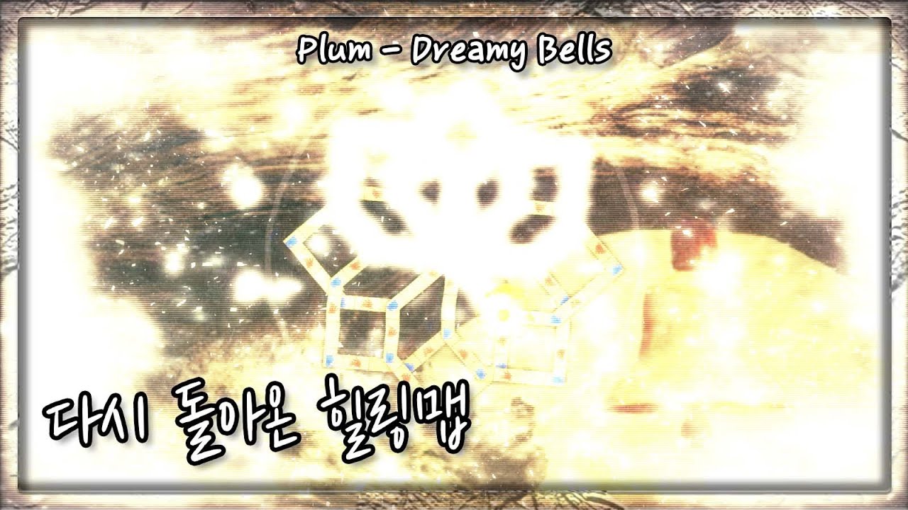 [ADOFAI CUSTOM] Plum - Dreamy Bells - YouTube