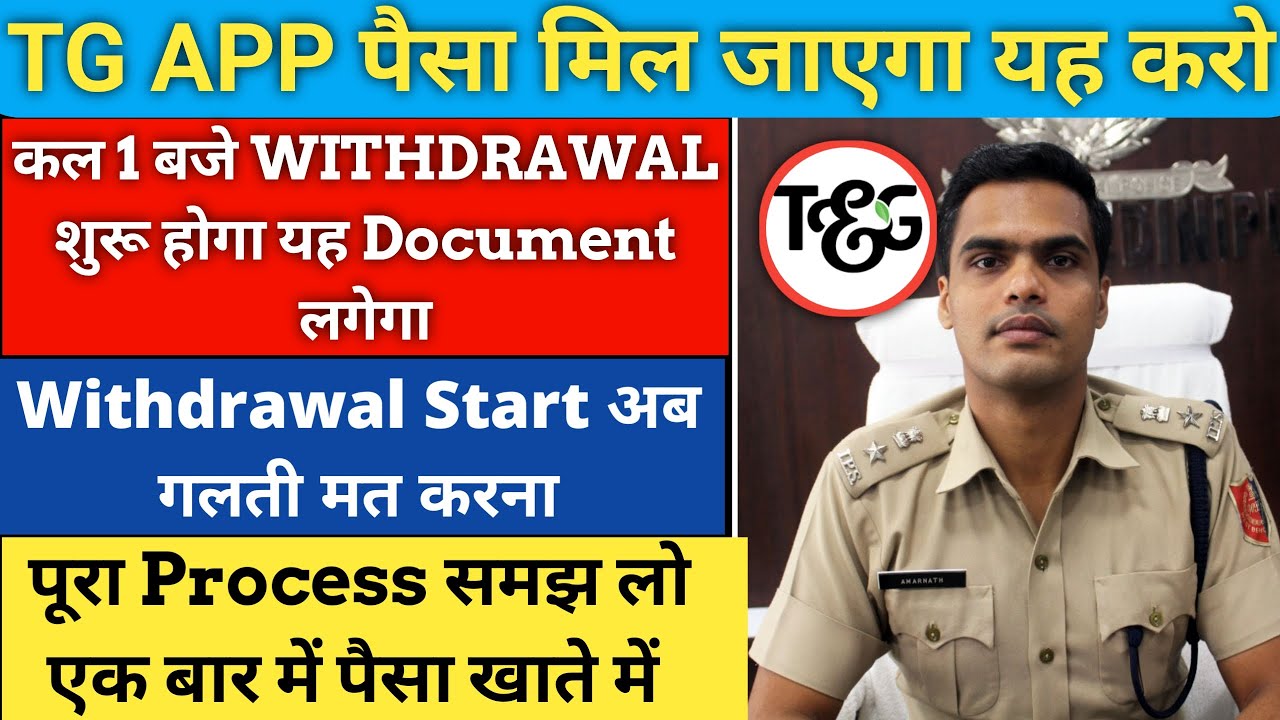 Tg App Withdrawal Start From today | TG Global | PAYMENT PROBLEM | T&g ...